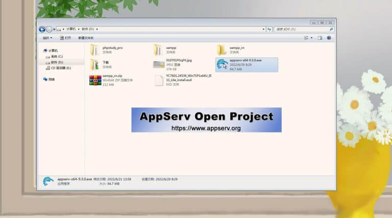 APPserver安装教程（手把手教你搭建） | ts小陈